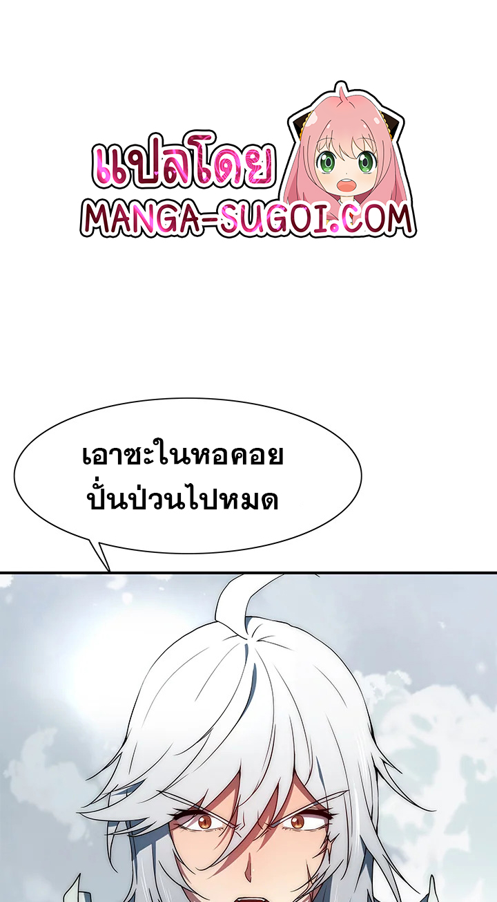อ่าน I’m the Only One Loved by the Constellations! ตอนที่ 41 แปลไทย - Popsmanga.com