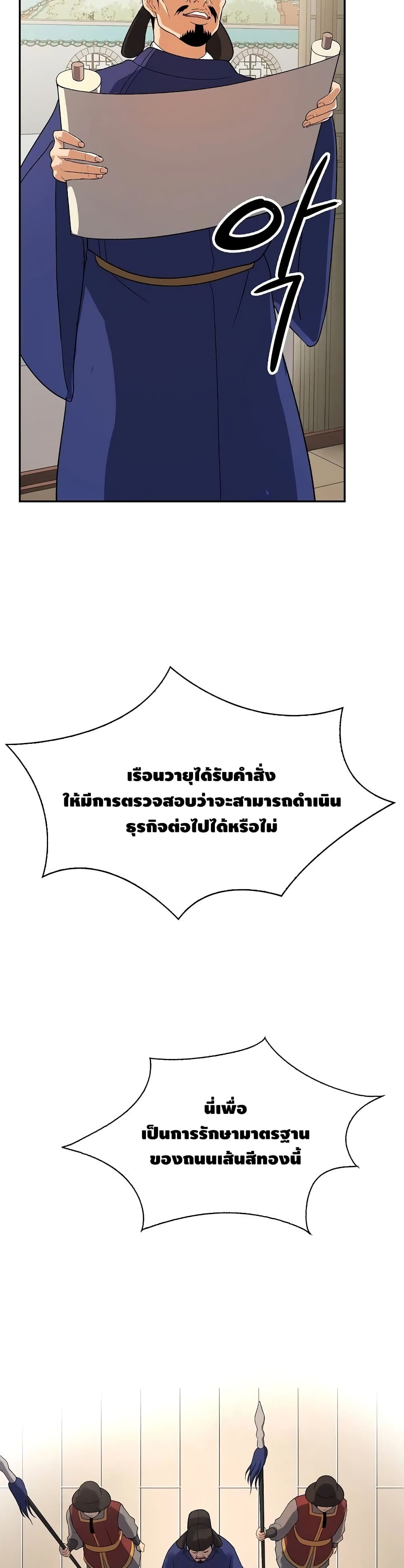 อ่าน Storm Inn ตอนที่ 40 แปลไทย - Asurahunter อ่านมังงะออนไลน์ การ์ตูน ...