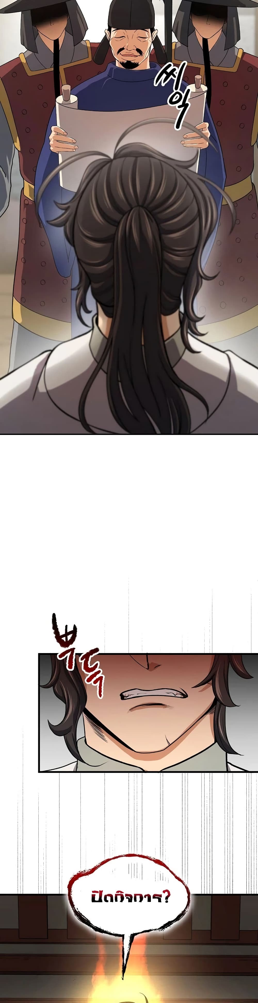 อ่าน Storm Inn ตอนที่ 40 แปลไทย - Asurahunter อ่านมังงะออนไลน์ การ์ตูน ...