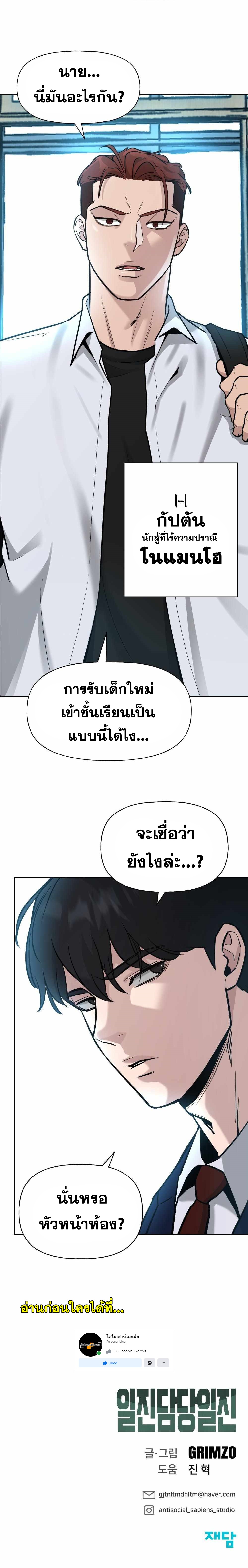 อ่าน The Bully In-Charge ตอนที่ 2 แปลไทย - Asurahunter อ่านมังงะออนไลน์ ...