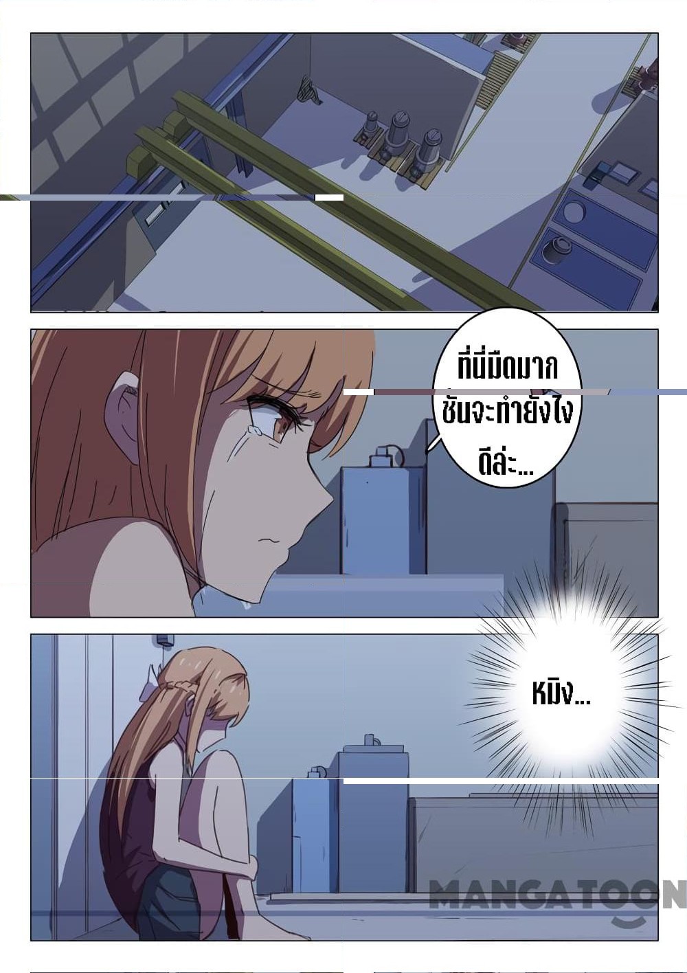 อ่าน Chromosome 47 ตอนที่ 109 แปลไทย - Popsmanga.com